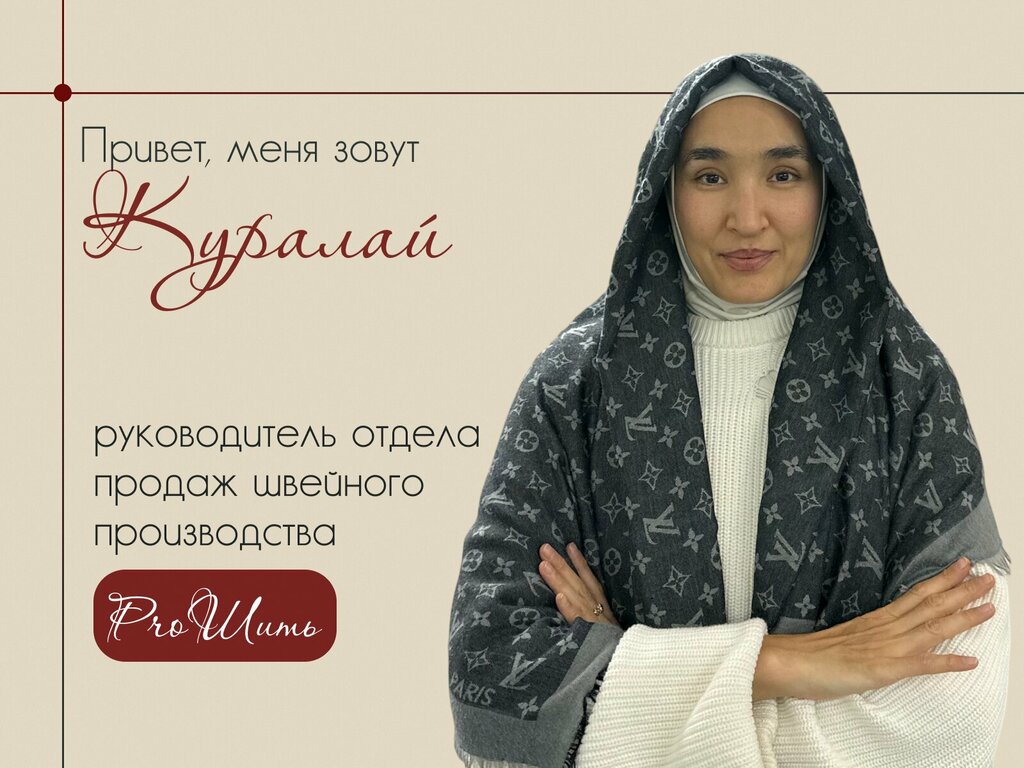 Tekstil fabrikaları ProШить, Moskova, foto