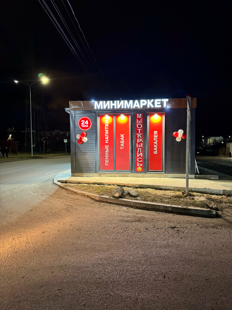 Market Минимаркет, Ulyanovsk, foto