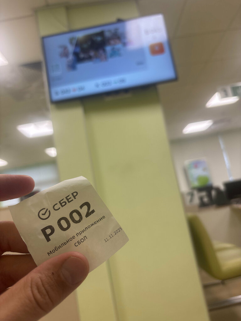 ATM'ler СберБанк, Odintsovo, foto