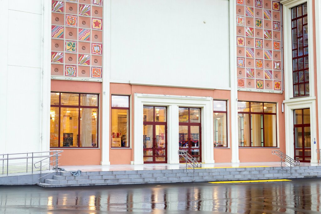 Kütüphaneler Родина, Moskova, foto