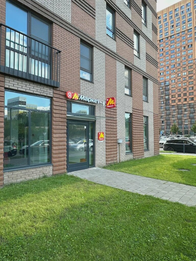 Teslimat noktası Яндекс Маркет, Moskova, foto