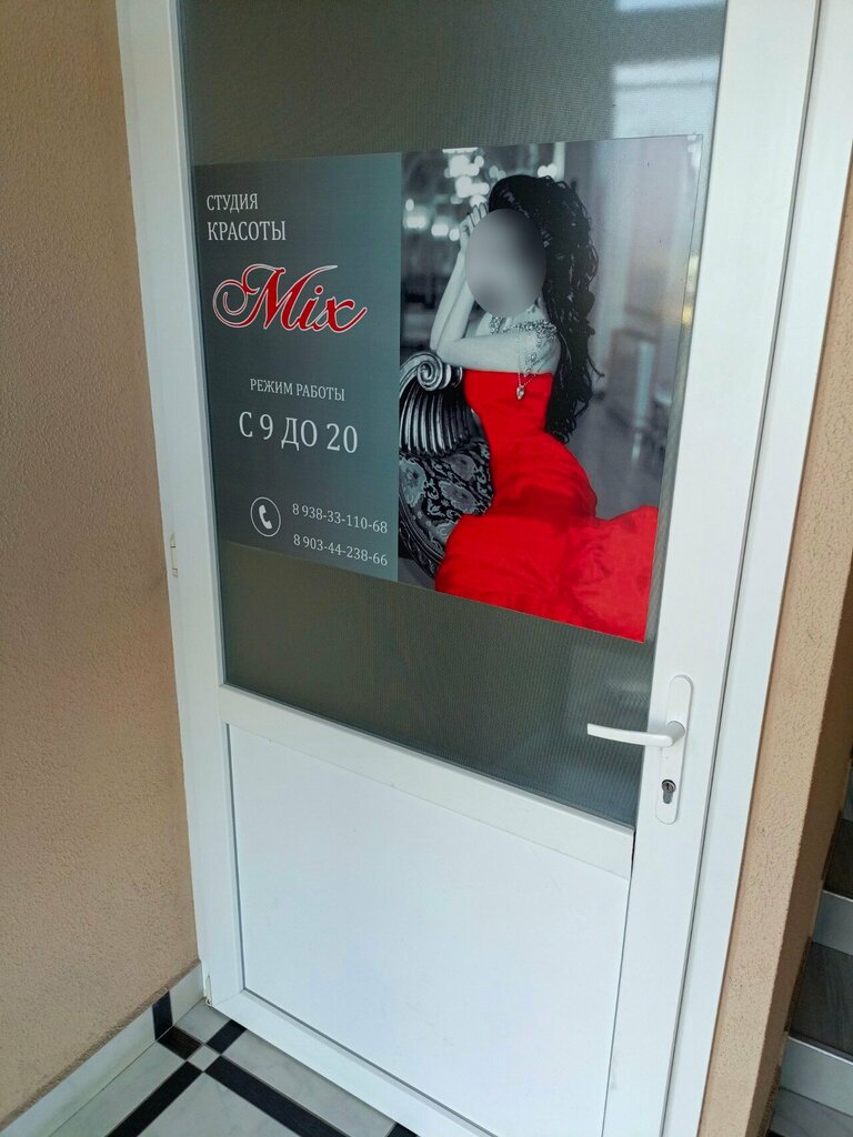Masaj salonları Mix, Mikhaylovsk, foto