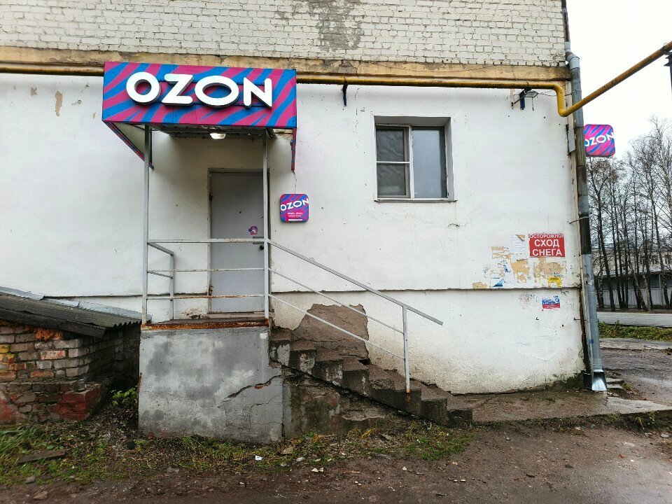 Beyaz eşya servisleri Гут сервис, Kirov, foto