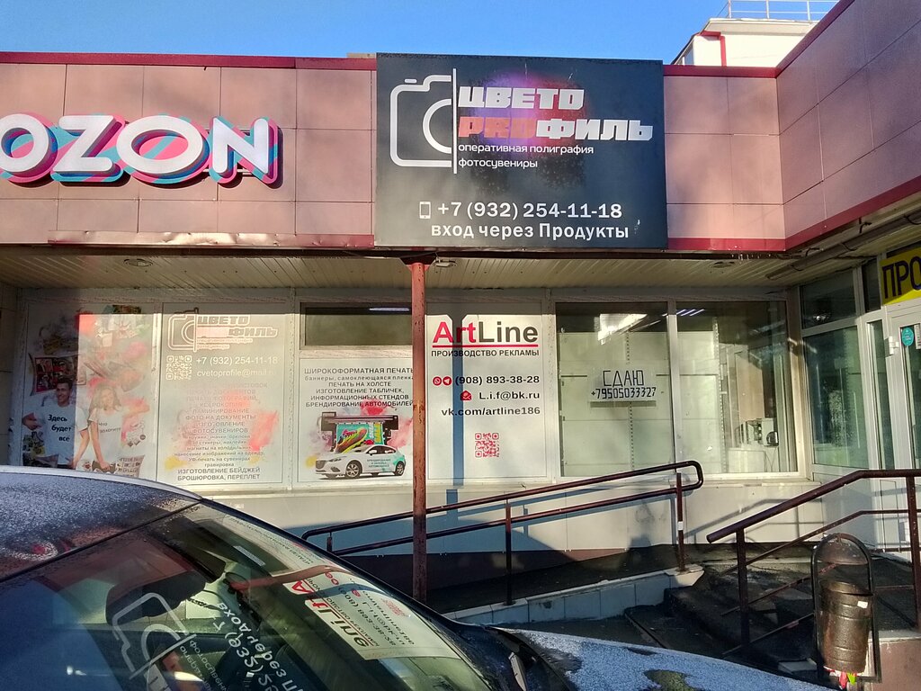 Reklam ajansları ArtLine, Surgut, foto