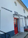 Администрация Октябрьского городского рынка (ulitsa Ostrovskogo No:6А), yönetim ofisi  Oktiabrski'den