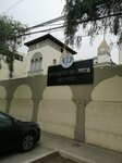 Islamic Association of Peru (Distrital Magdalena del Mar, Jirón Tacna, 570), dini dernekler  Lima Bölgesi'nden