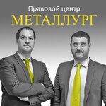 Metallurg (Tsvillinga Street No:46), hukuk büroları  Çeliabinsk'ten