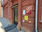 Отдел организации пассажирских перевозок (Sverdlov street No:41), belediyeler, devlet daireleri  Irkutsk'tan
