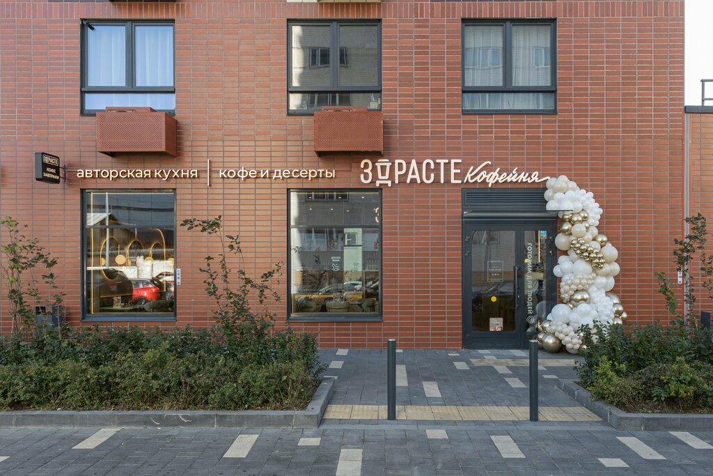 Kahve dükkanları Здрасте, Moskova, foto