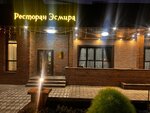 Esmira (Kirova Street No:253), restoran  Belogorsk'tan