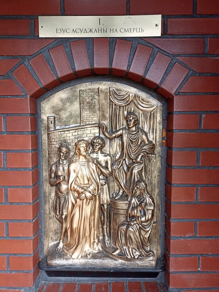 Park, sokak heykeli Иисус осужденный на смерть, Minskaya oblastı, foto