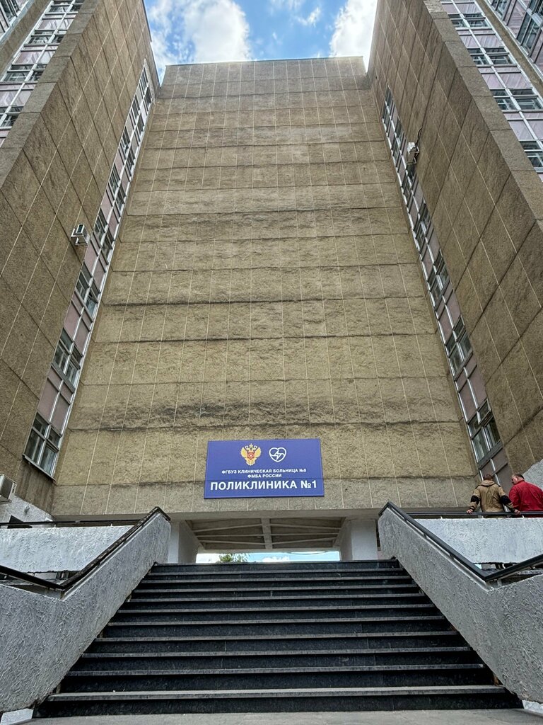 Poliklinikler Клиническая больница № 8 ФМБА России, Obninsk, foto