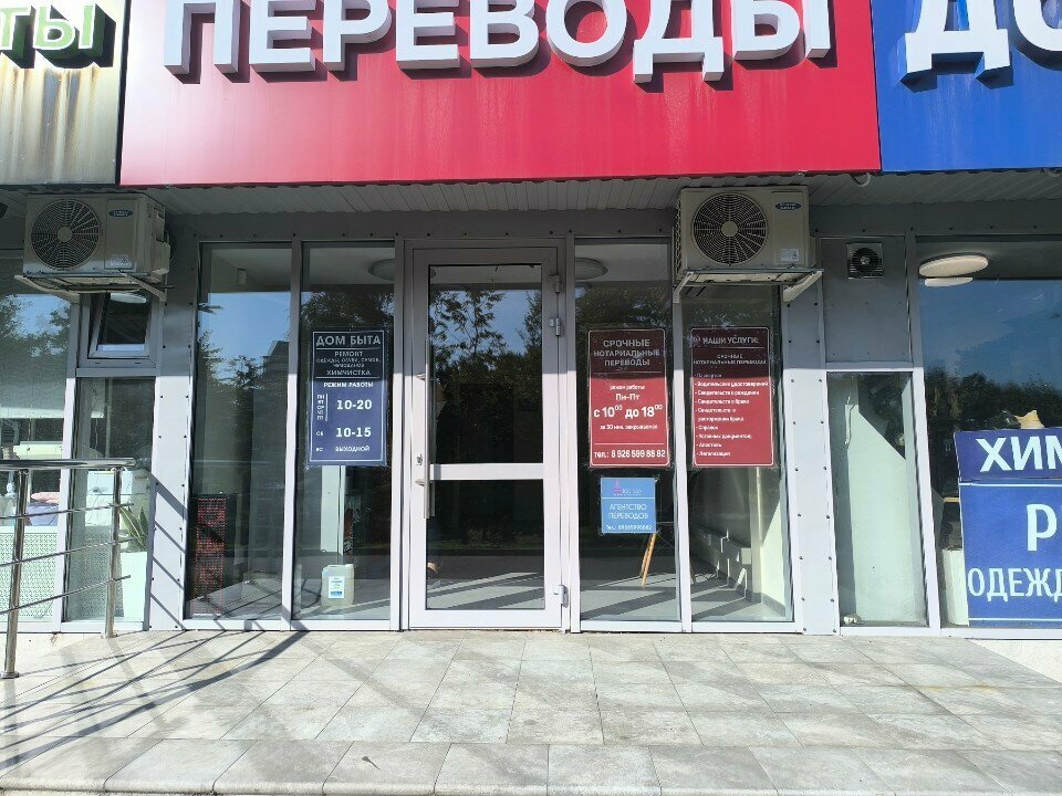 Ayakkabı tamiri Дом быта, Moskova, foto