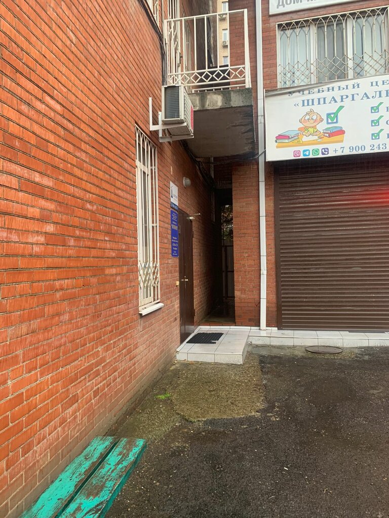 Sivil toplum kuruluşları Анонимные Алкоголики, группа Новая Жизнь, Krasnodar, foto