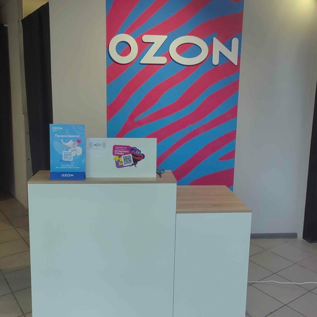 Teslimat noktası Ozon, Stavropol, foto