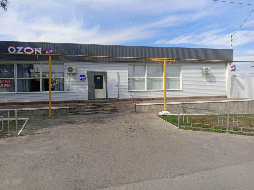 Teslimat noktası Ozon, Krasny Sulin, foto