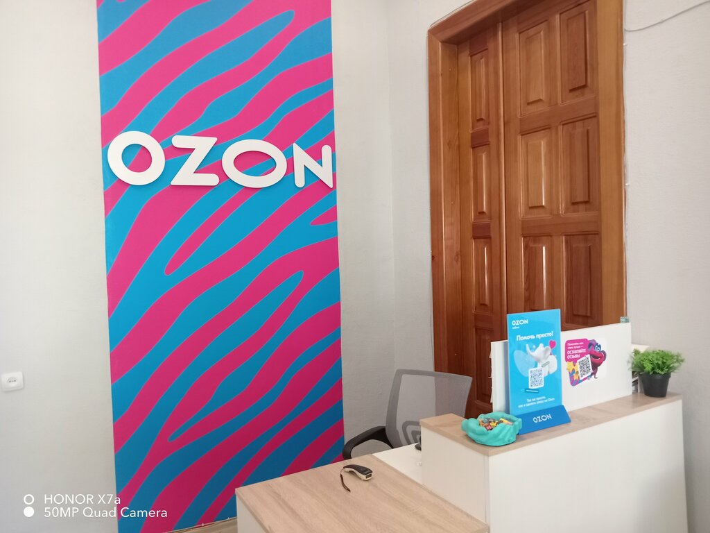 Teslimat noktası Ozon, Krasnodar, foto