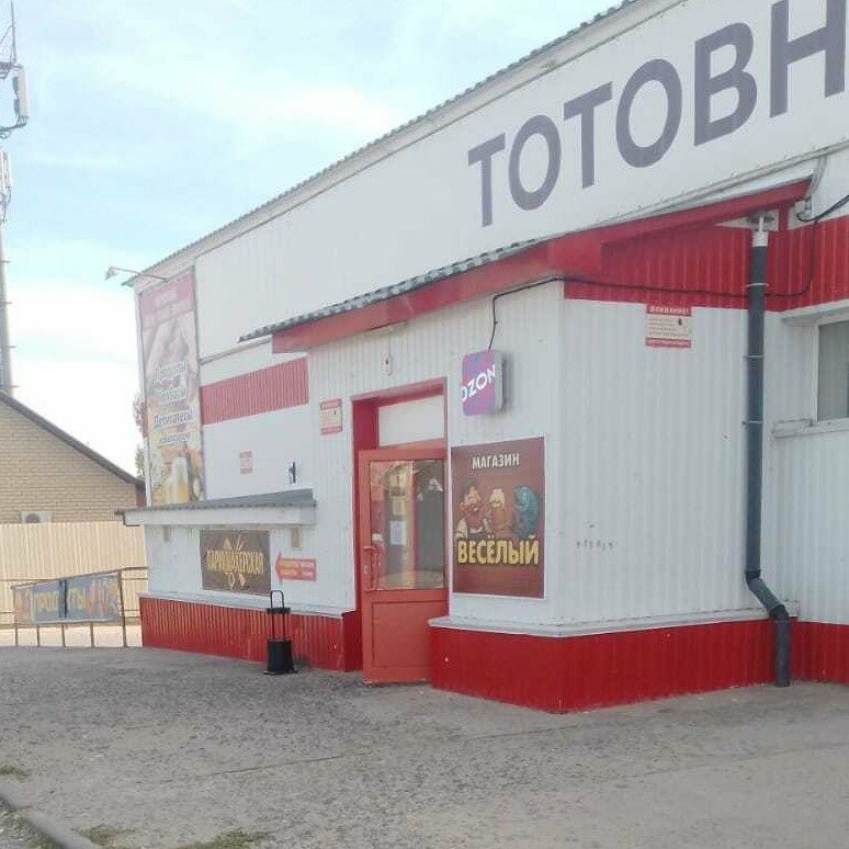 Teslimat noktası Ozon, Kamyşin, foto