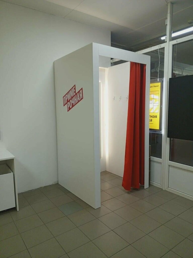 Teslimat noktası Яндекс Маркет, Moskova ve Moskovskaya oblastı, foto