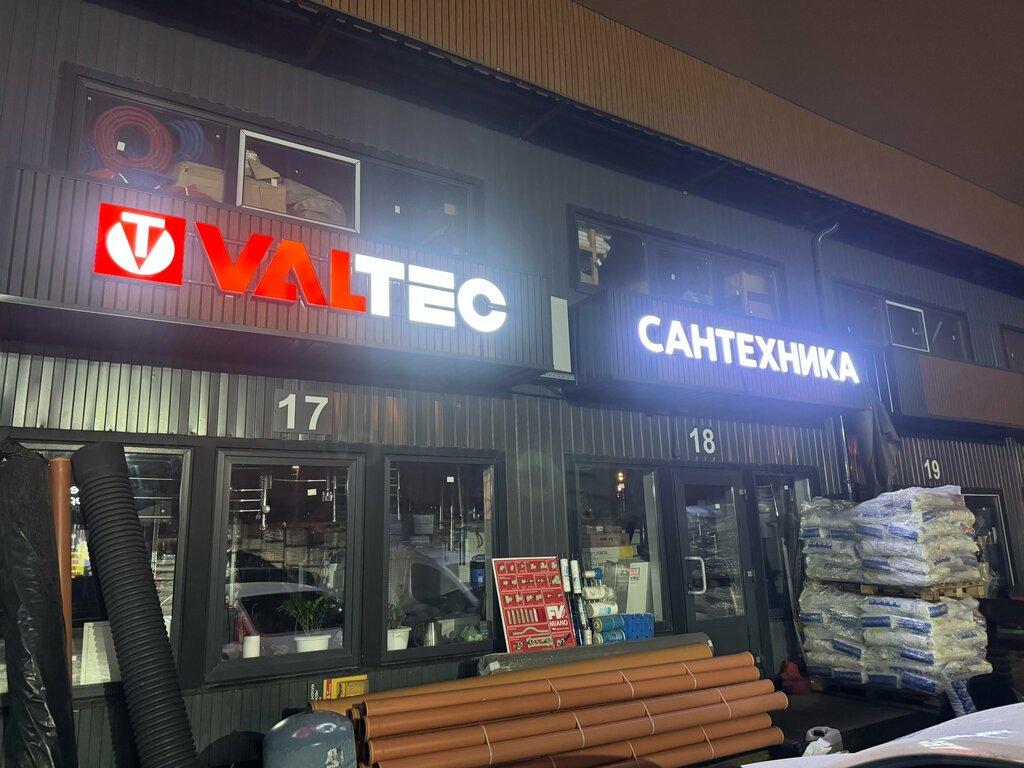 Banyo ve klozet mağazaları Валтек Опт, Moskova, foto