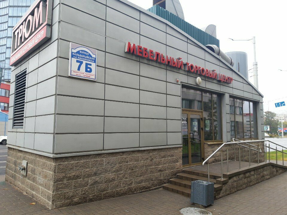 Koltuk takımı mağazaları Divanchik Online, Minsk, foto