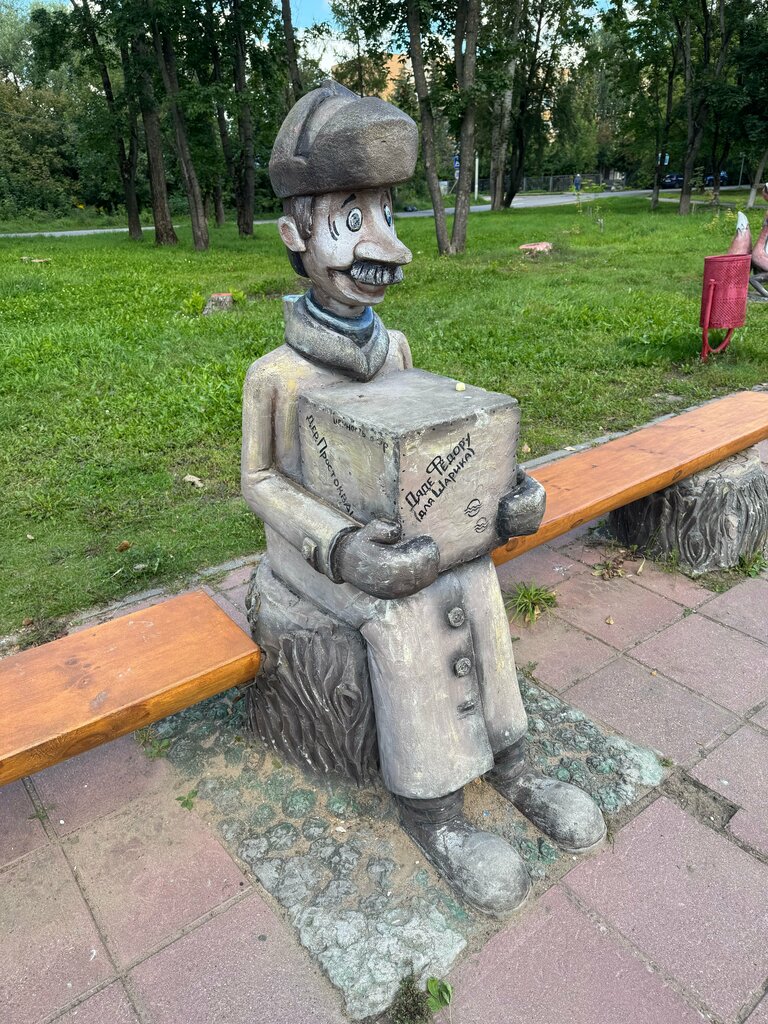 Park, sokak heykeli Почтальон Печкин, Tver, foto