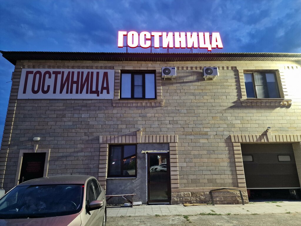 Otel Гостиница, Orenburgskaya oblastı, foto