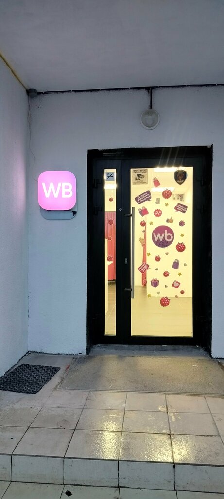 Teslimat noktası Wildberries, Samara, foto