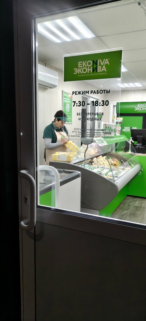 Pazarlar ve çarşılar Эконива, Bobrov, foto