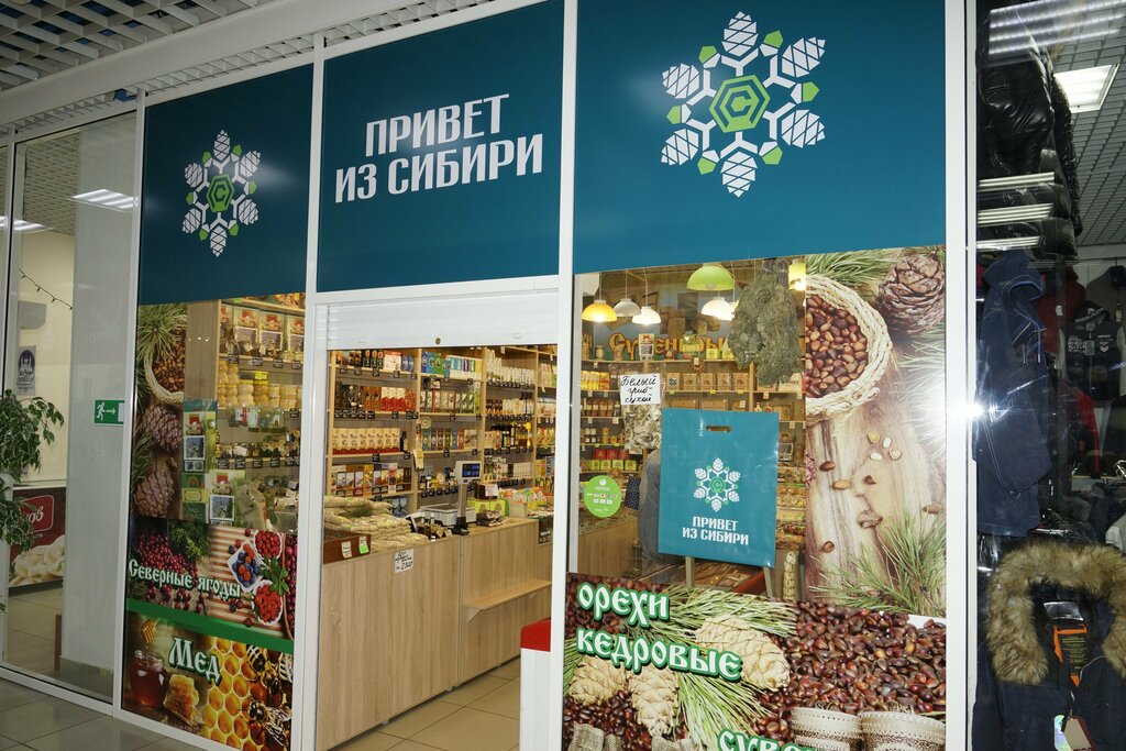 Kuruyemiş, atıştırmalık, kuru meyve Привет из Сибири, Kemerovo, foto