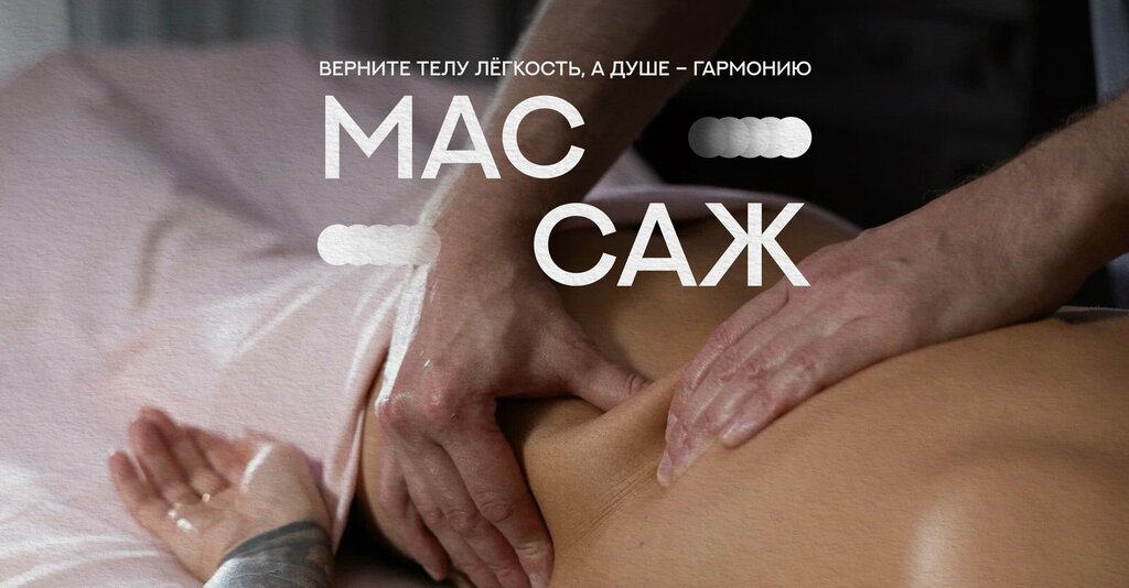 Masaj salonları Gentle Wax, Moskova, foto