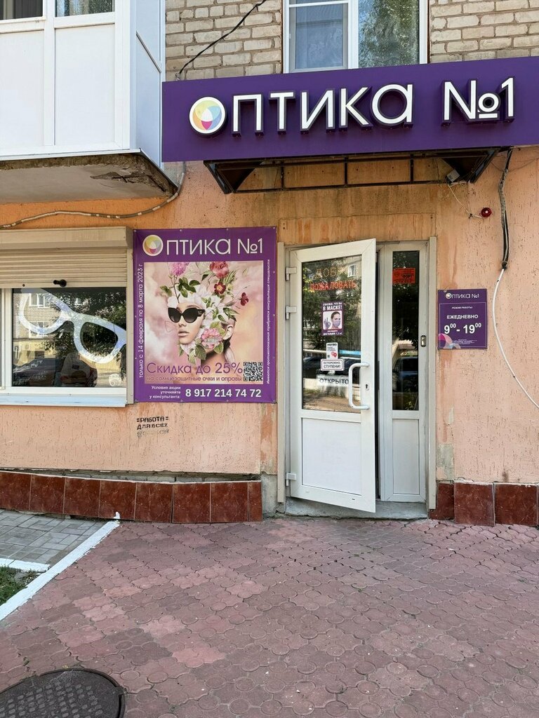 Optik Optik 1, Marx, foto
