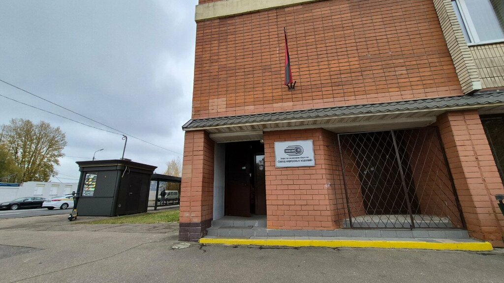 Sanayi kuruluşu Завод корпусных изделий, Minsk, foto