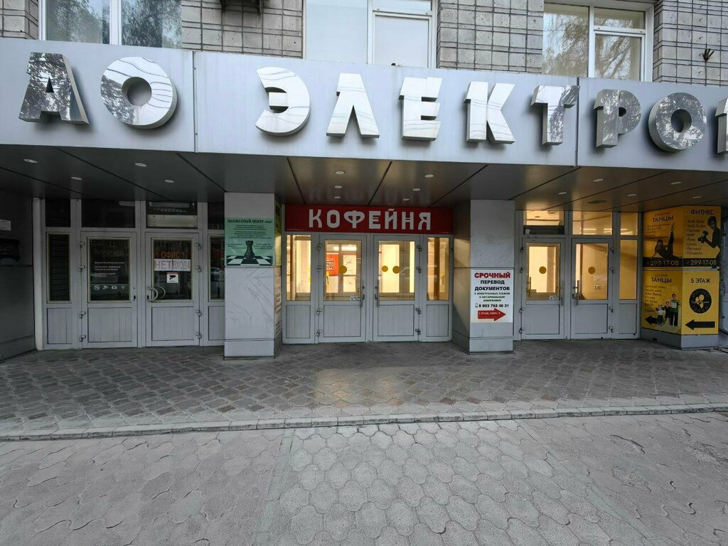 Evcil hayvan kuaförleri Любимец, Novosibirsk, foto