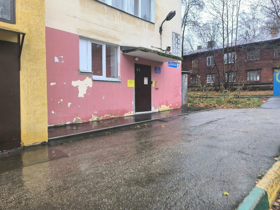 Çocuk ve gençlik merkezleri Детский клуб, Nijni Novgorod, foto