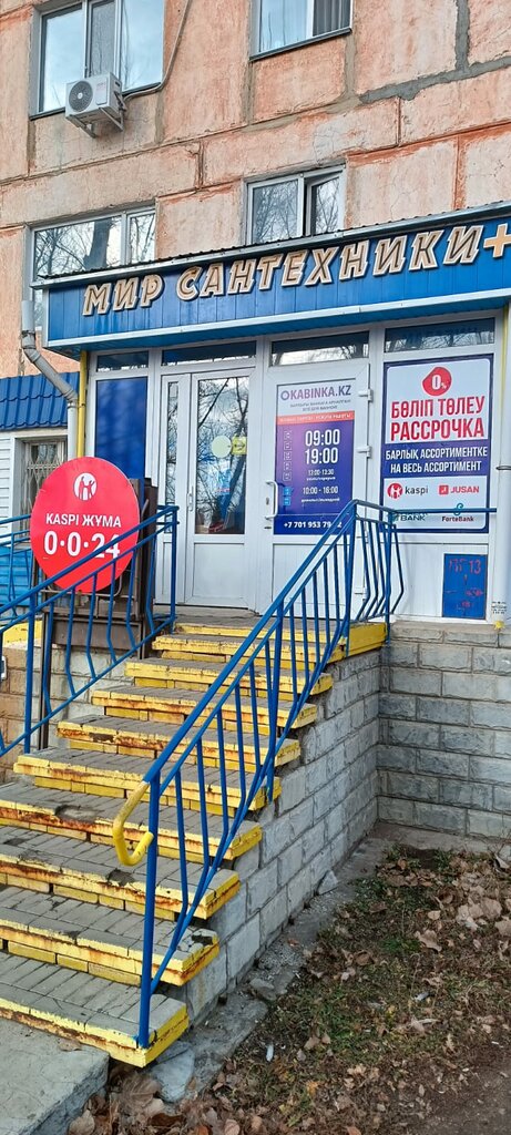 Banyo ve klozet mağazaları Mir Santehniki, Lisakovsk, foto