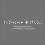 Точка волос (Klubnaya ulitsa No:12А), saç uzatma  Krasnodar'dan