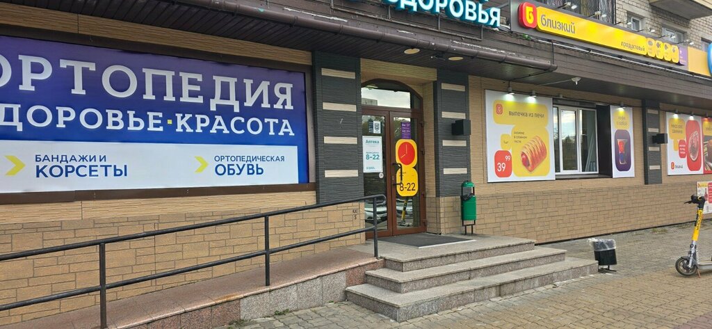 Süpermarket Blizkiy, Habarovsk, foto