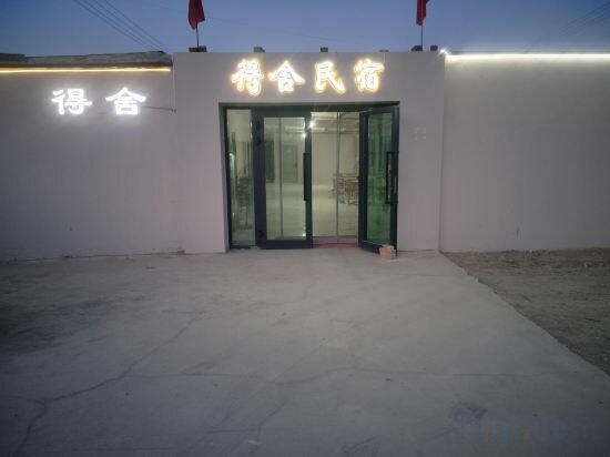 Otel Ruoqiang Deshe Homestay, Sincan, foto