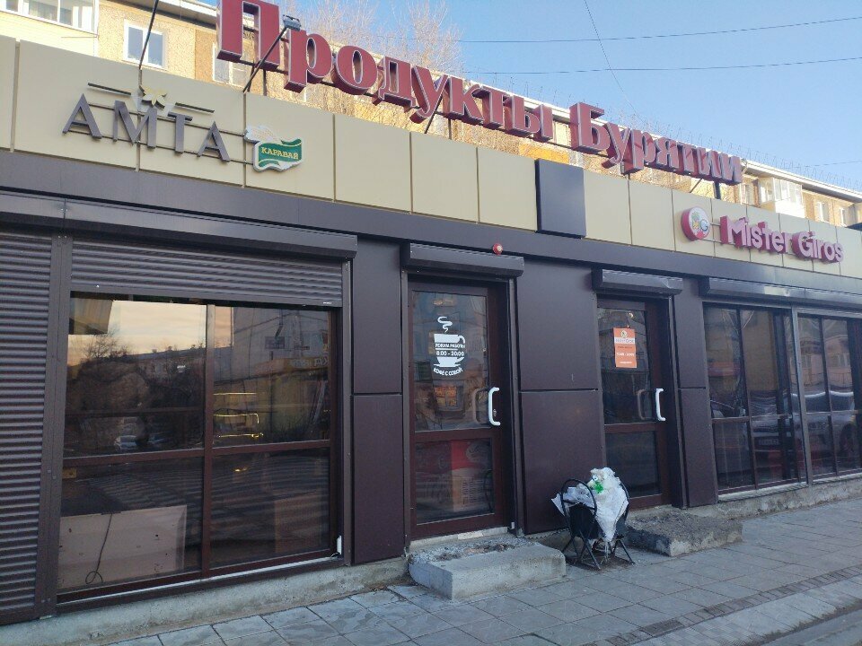 Market Амта, Ulan‑Ude, foto