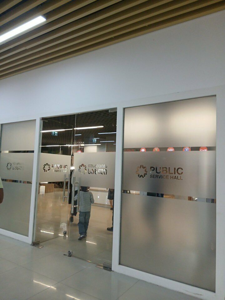 Devlet kurumları ve bakanlıklar Public Service Hall, Tiflis, foto