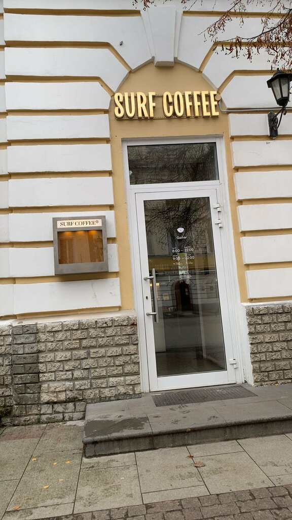 Kahve dükkanları Surf Coffee X Gather, Tver, foto