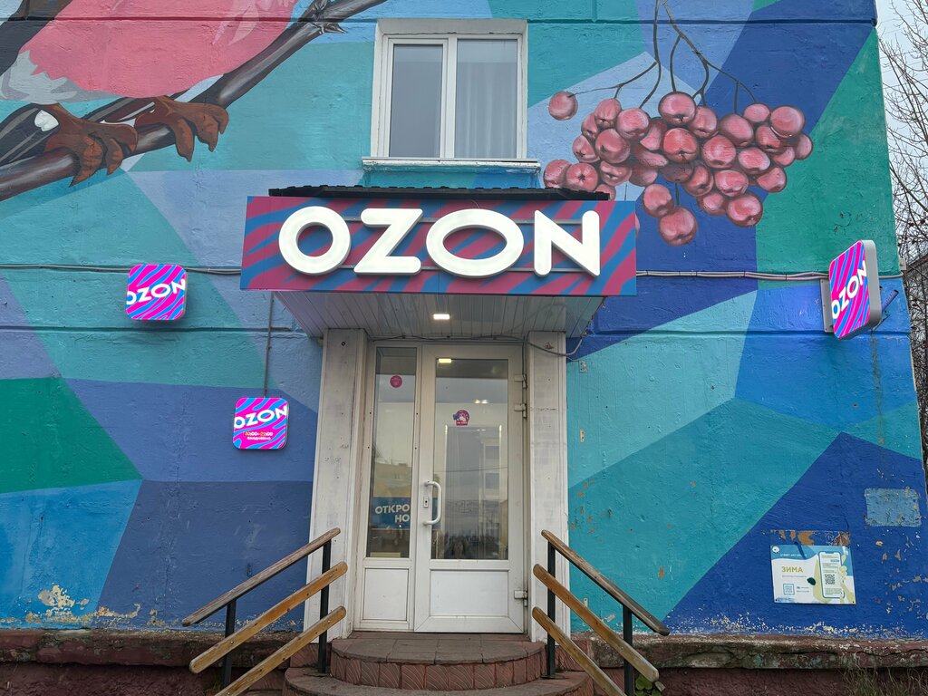 Teslimat noktası Ozon, Zapolyarni, foto