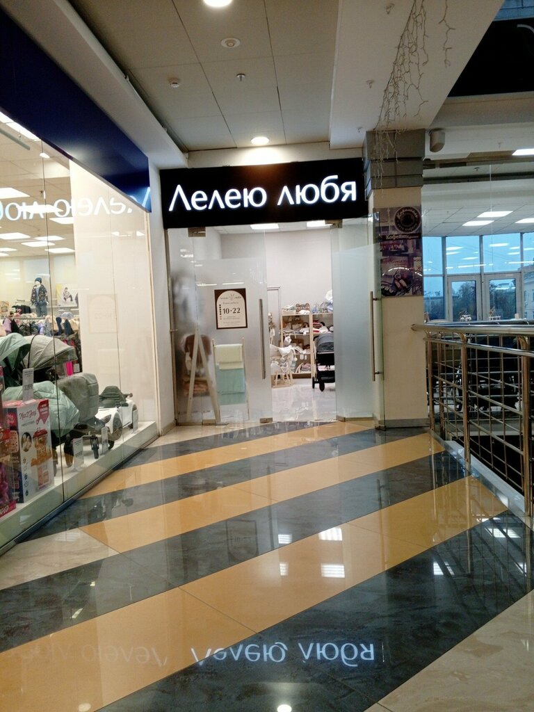 Çocuk arabası Лелею Любя, Kolomna, foto