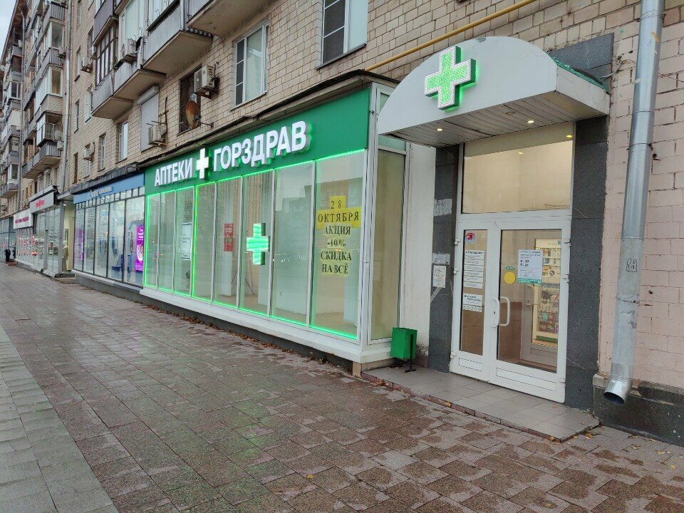 Kozmetik ve parfümeri mağazaları Kaprizel, Moskova, foto