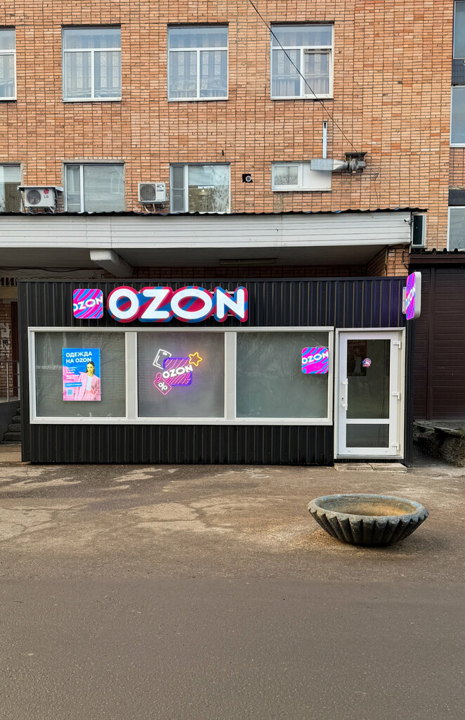 Teslimat noktası Ozon, Rybinsk, foto