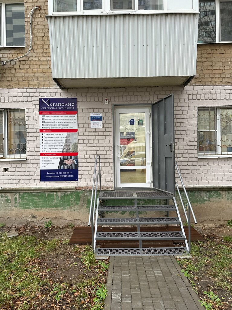 Konut kredisi hizmetleri Megapolis, Samara, foto