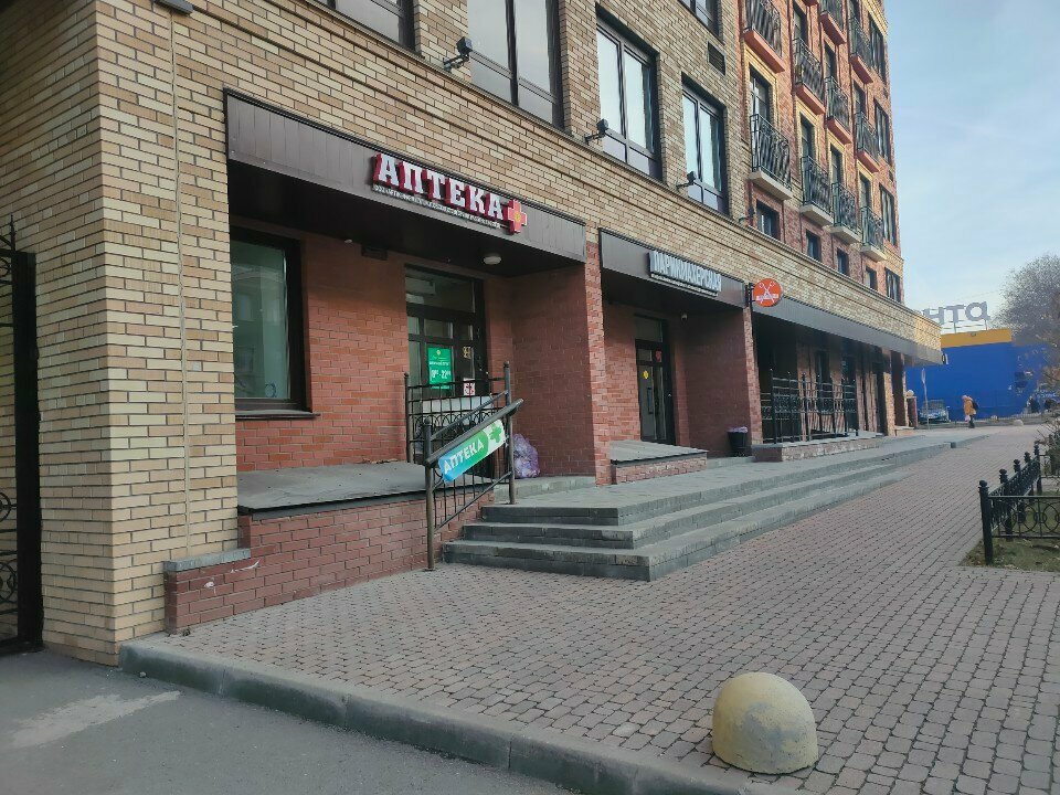 Eczaneler Ваше Солнышко, Novosibirsk, foto