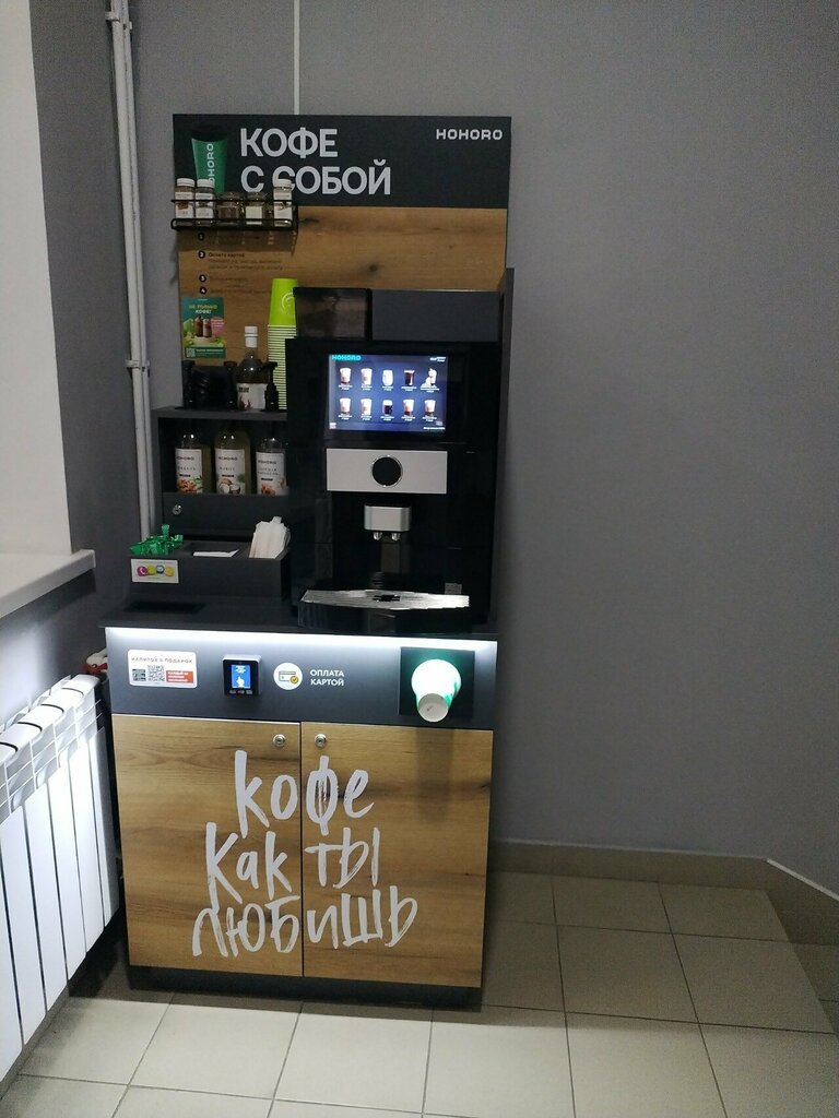 Al götür kahve Hohoro, Syzran, foto