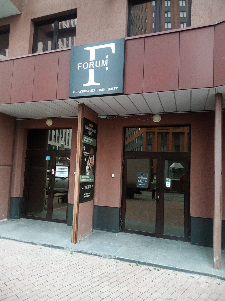 Kurs Forum, Yekaterinburg, foto